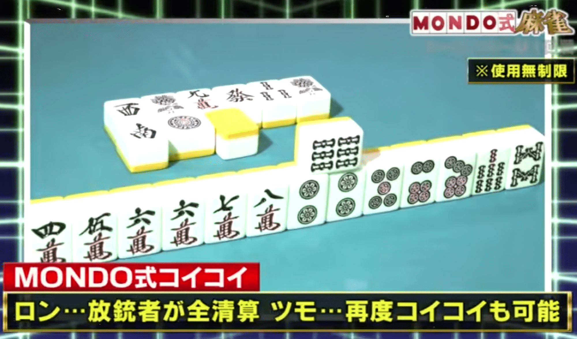 MONDOstyle Mahjong – Berlin Mahjong Club